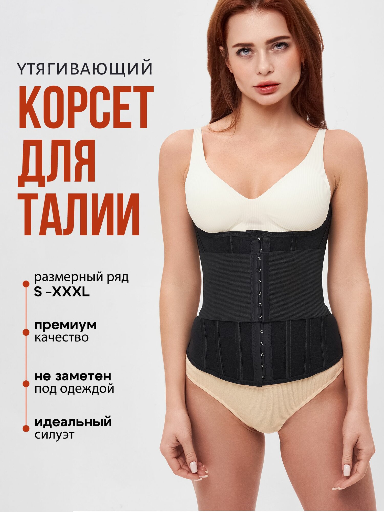 Корсет COLORBLOCK корсеты