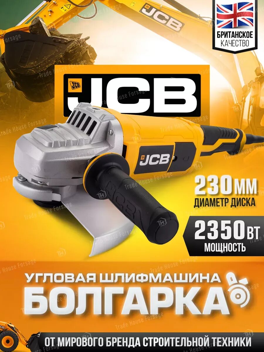 Болгарка углошлифовальная 2350 Вт под круг 230 мм