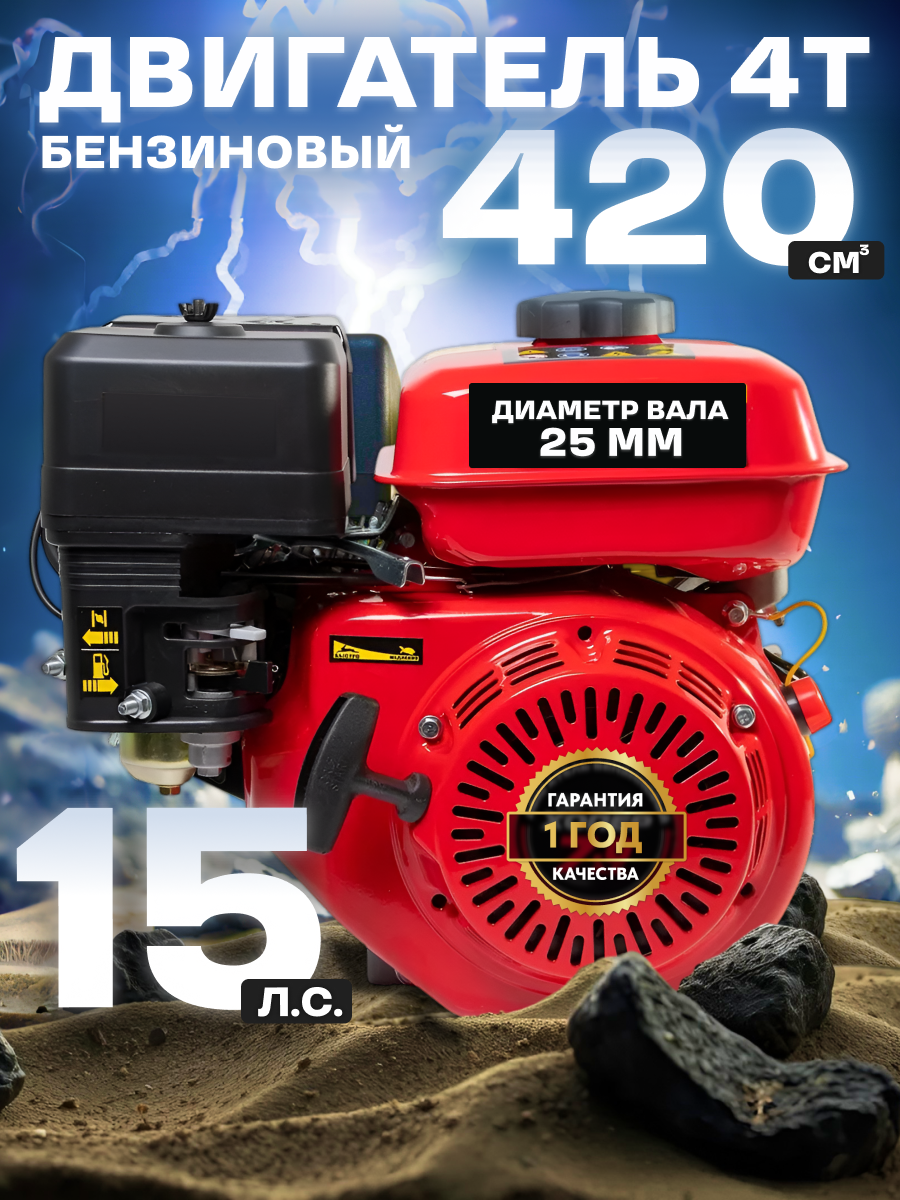 Двигатель бензиновый Хопер 190 F(15 л/с, d-25мм)