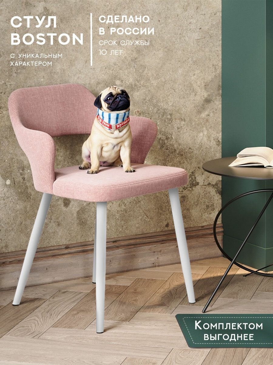 Стул кресло кухонный мягкий со спинкой Boston, велюр антикоготь, пыльная роза