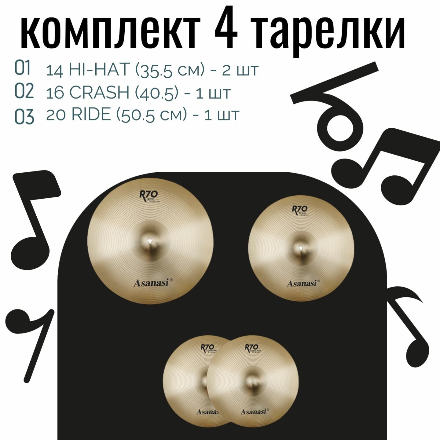 Ударная тарелка — фото 1