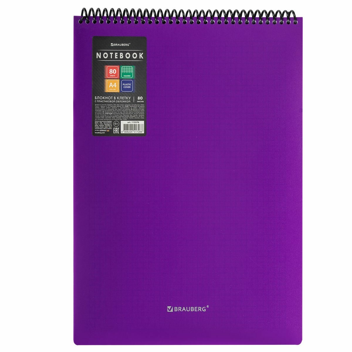 Блокнот 80л, А4 Brauberg "Metropolis" (клетка, спираль, пластик, фиолетовый) (115576)
