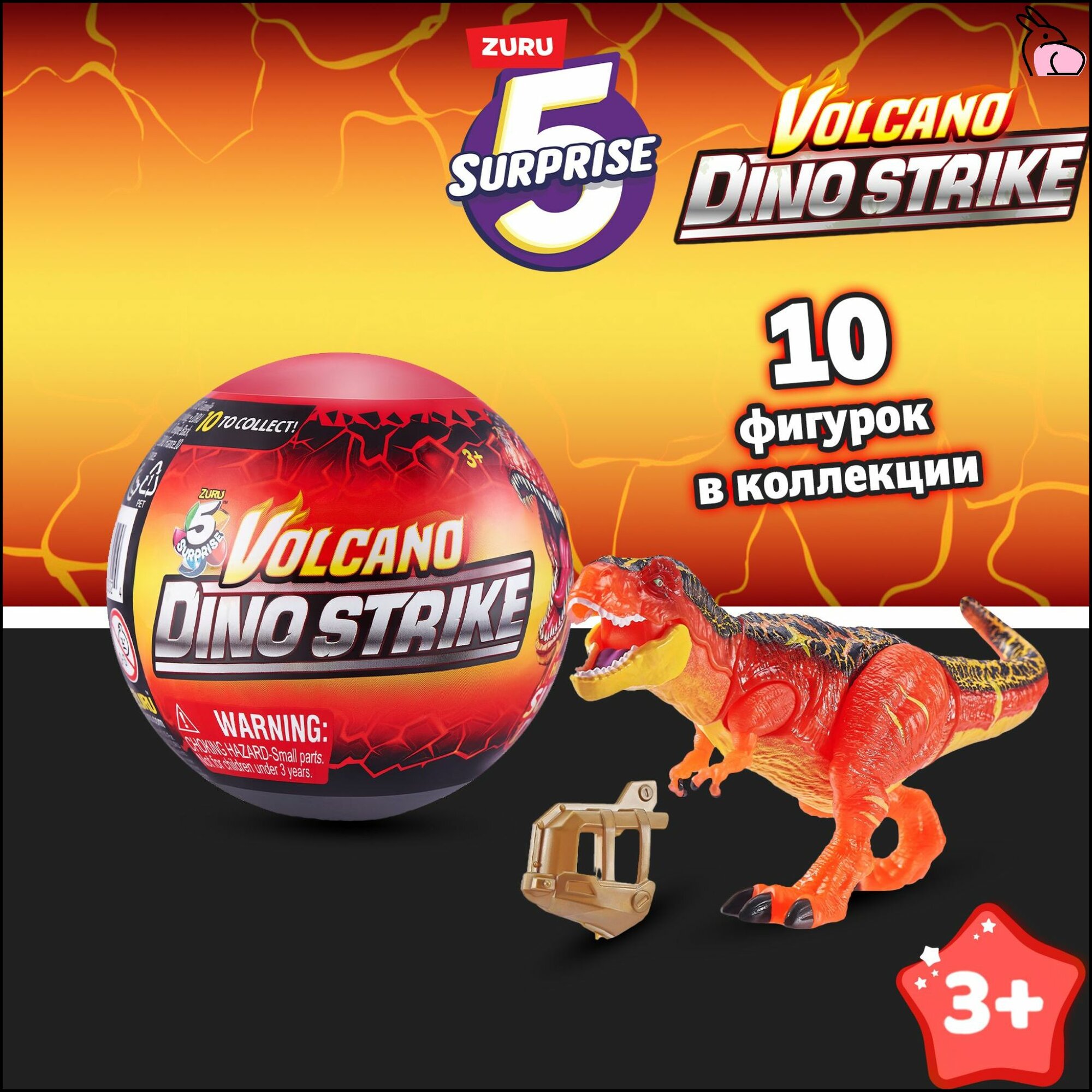 Набор игровой "Dino Strike Volcano" 5 Surprise, 5 фигурок динозавров