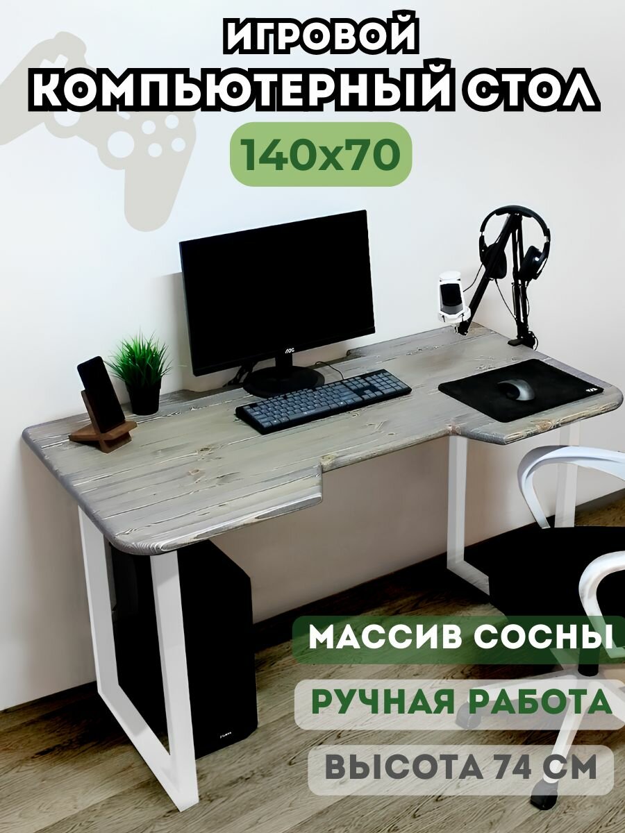 Игровой компьютерный стол "Кратос"