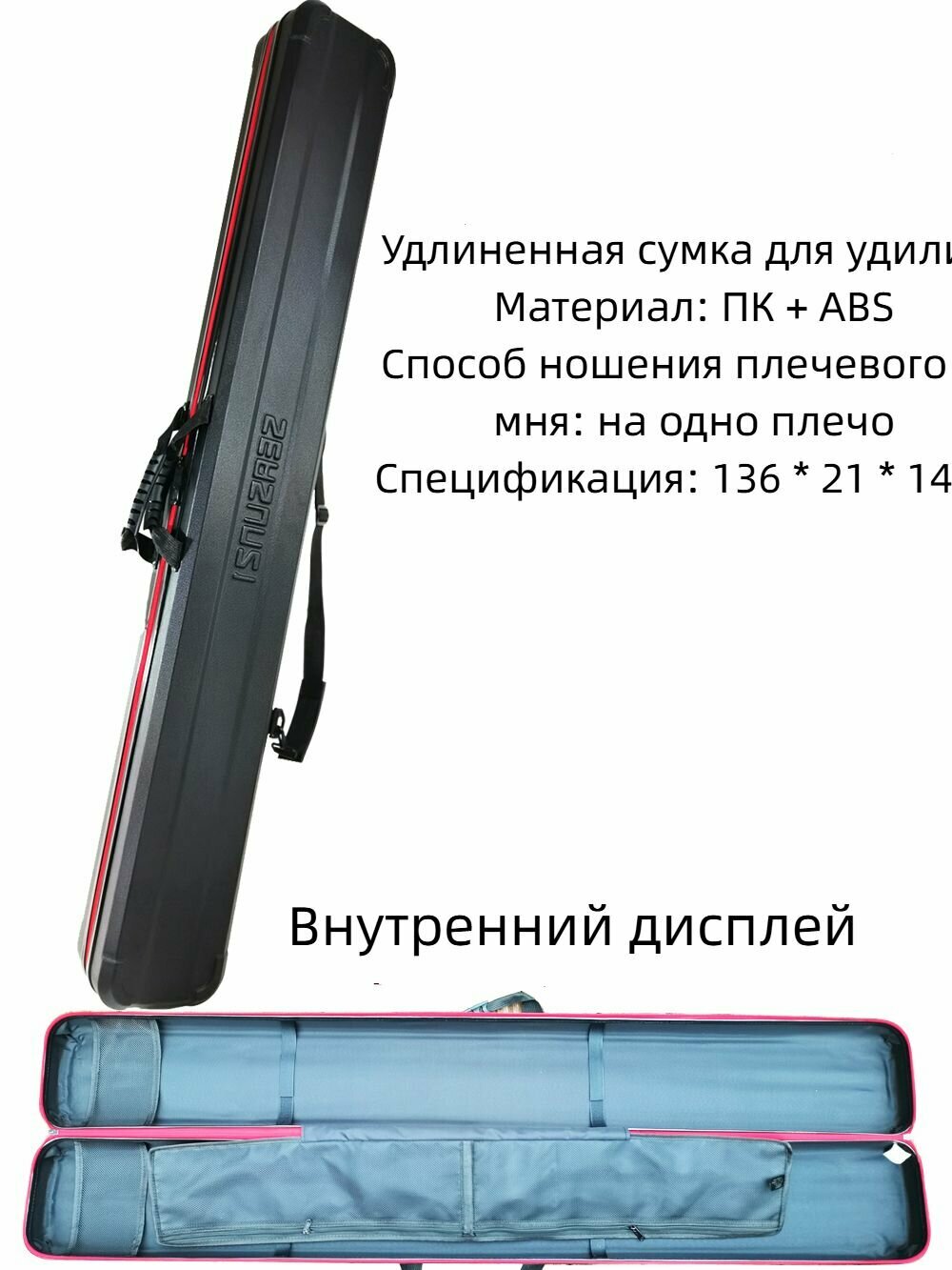 Жесткий чехол для хранения удочек, спиннингов, удилищ