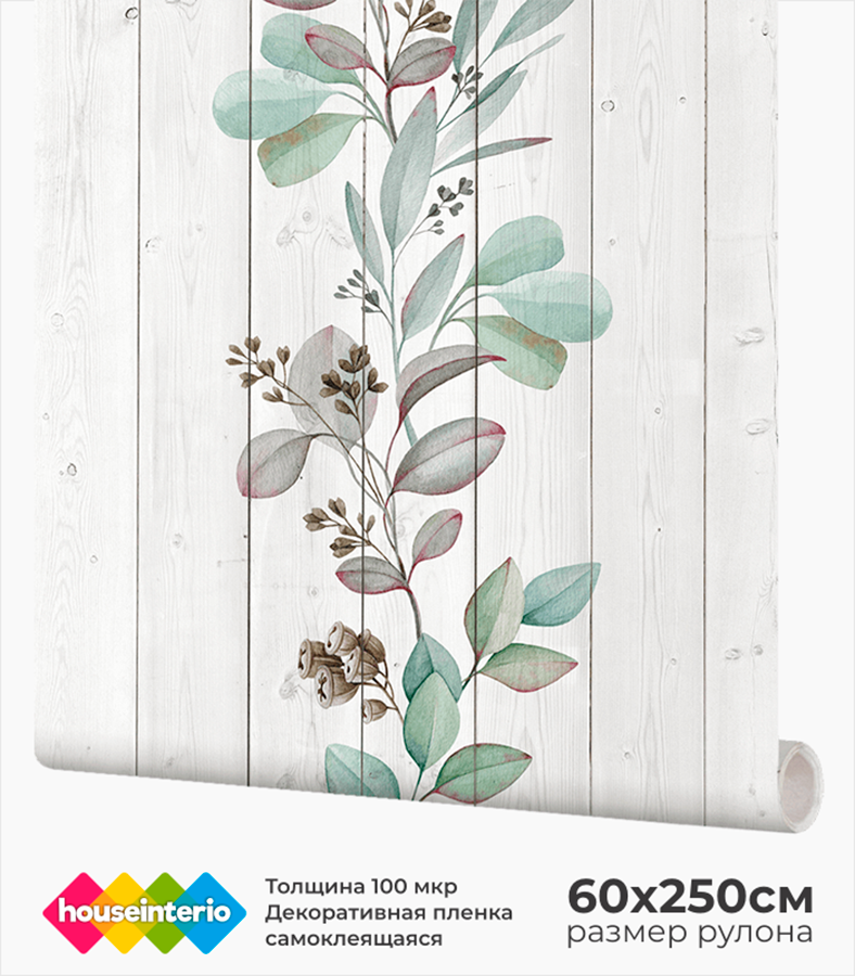 Самоклеящаяся пленка для декора мебели и кухонных фартуков "Веточки на досках" (60х250см)