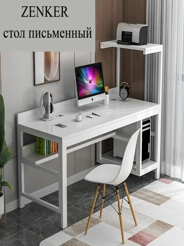 Стол компьютерный, Перегородка с книжной полкой и основанием, ZENKER, SP0005