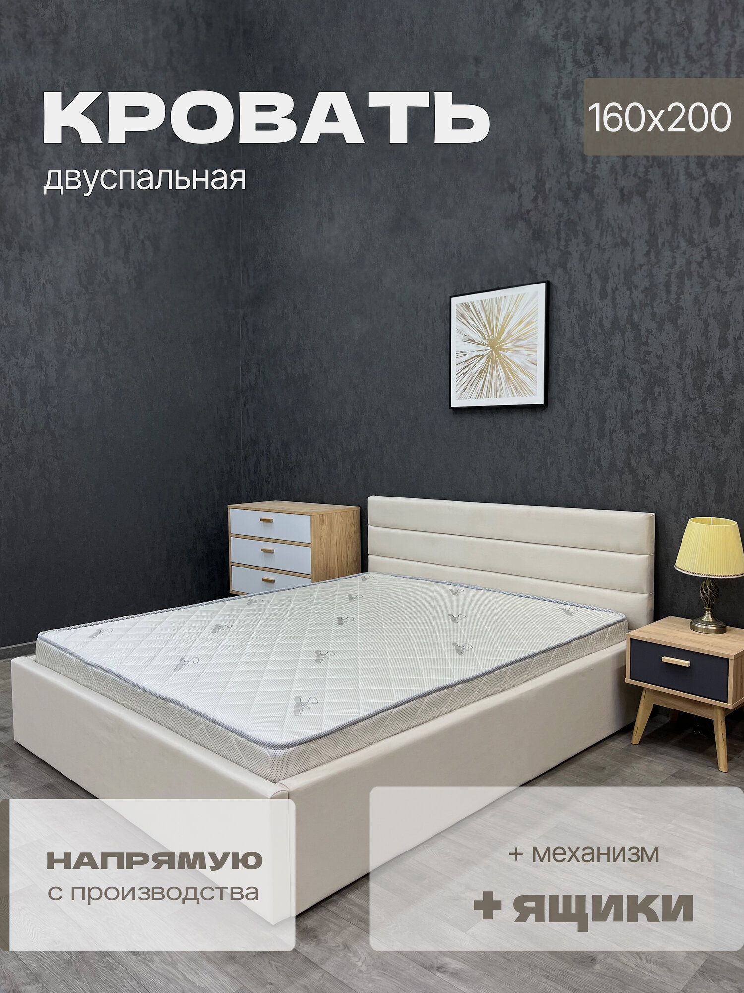 Кровать с матрасом 15 см 160х200 двуспальная с подъемным механизмом, с ящиком для белья, белая