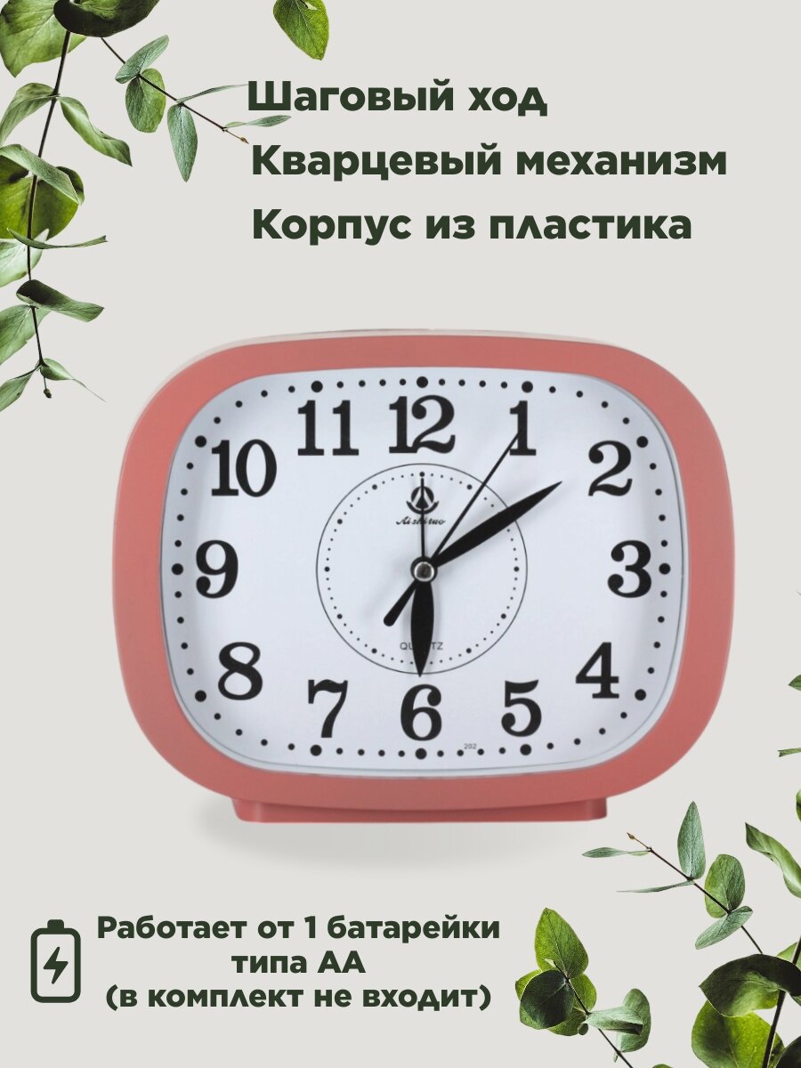 Будильник кварцевый — фото 1