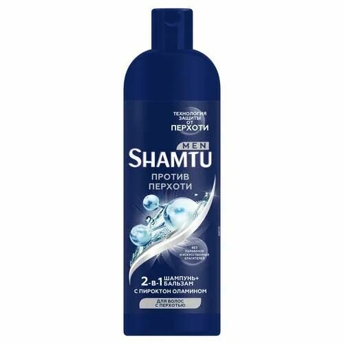 Шампунь-бальзам для волос Shamtu Против перхоти, 2 в 1, для мужчин, 500 мл