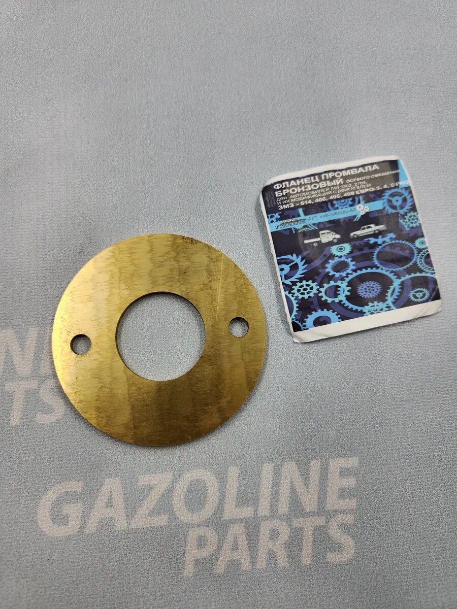 Фланец промвала ЗМЗ, для ГАЗ 3302, бронзовый, передняя сторона