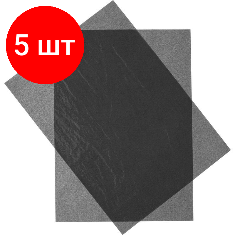Комплект 5 упаковок, Бумага копировальная Attache черная (А4) 100л/упак
