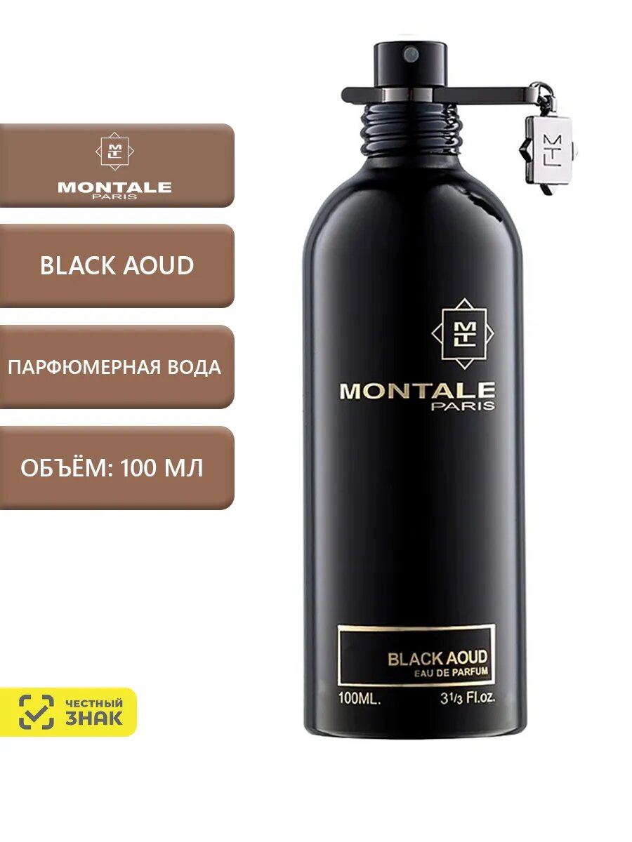 Montale Black Aoud Парфюмерная вода 100 мл