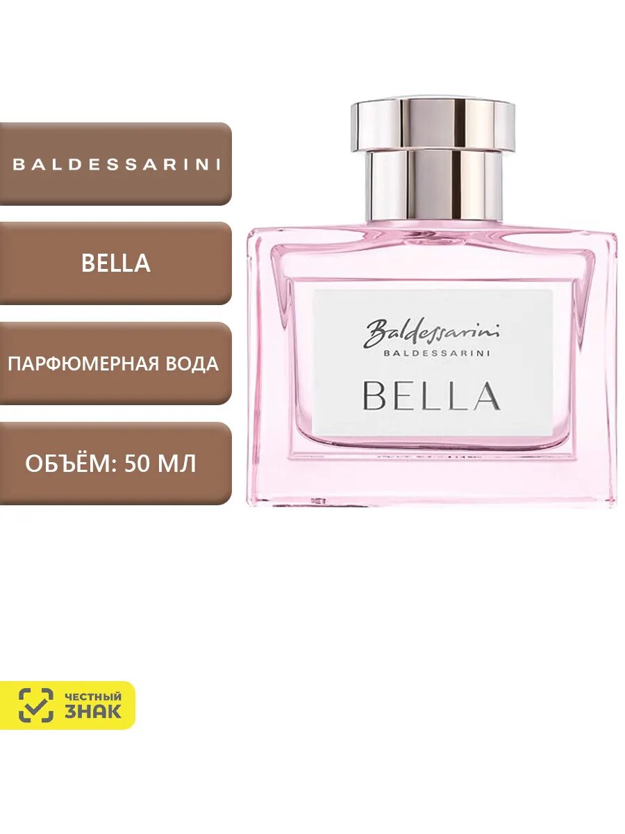 Baldessarini Bella, 50 мл, Парфюмерная вода для женщин