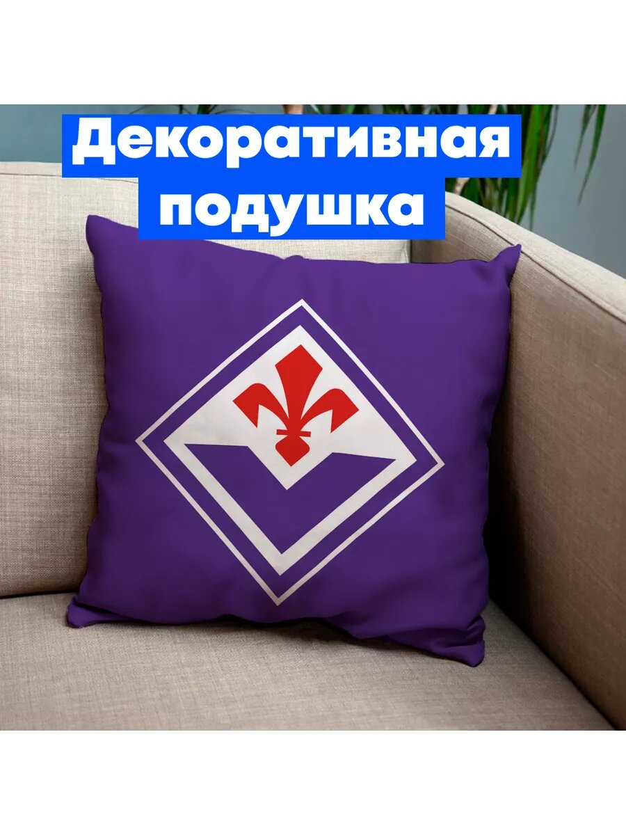 Подушка итальянский футбольный клуб Фиорентина