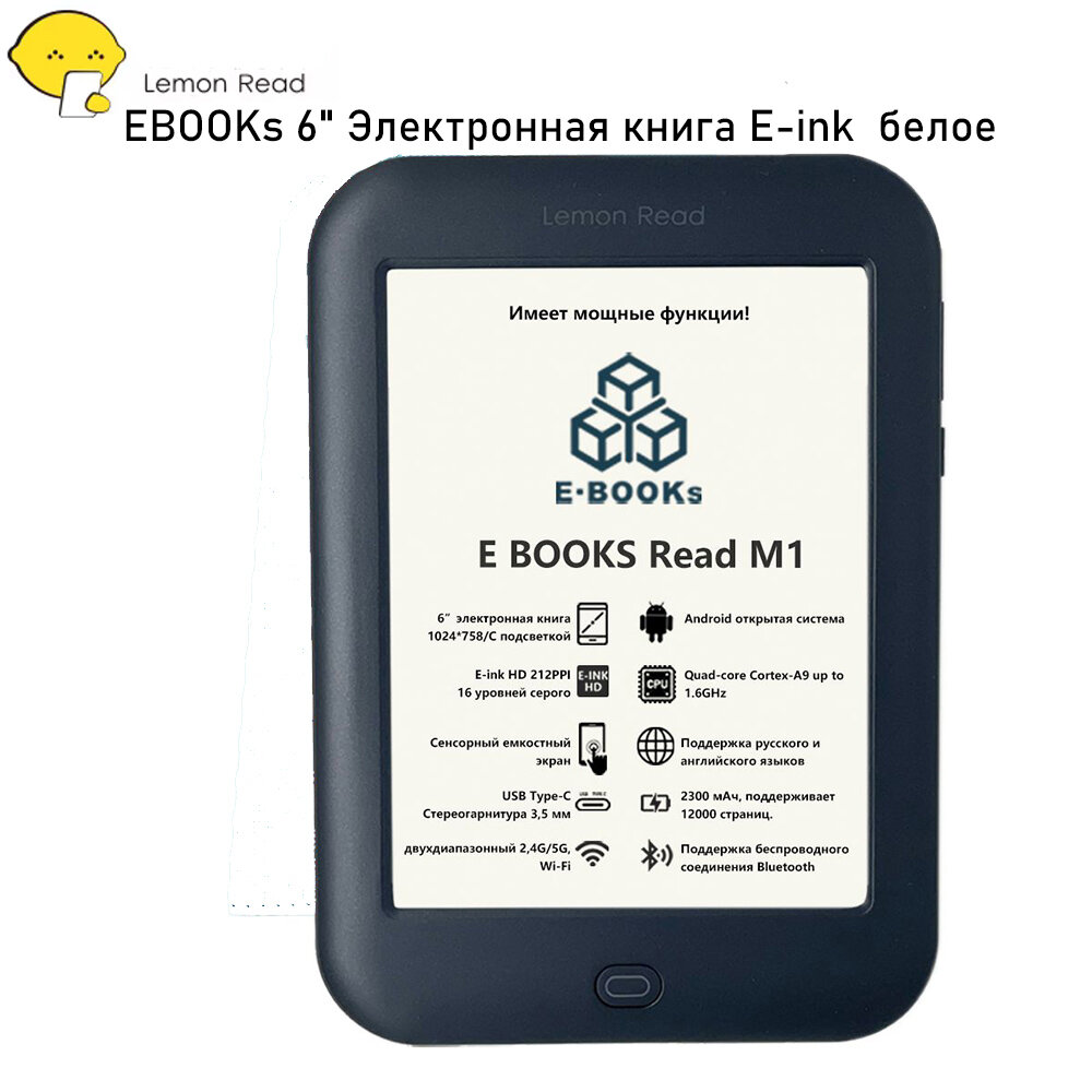 Электронная книга