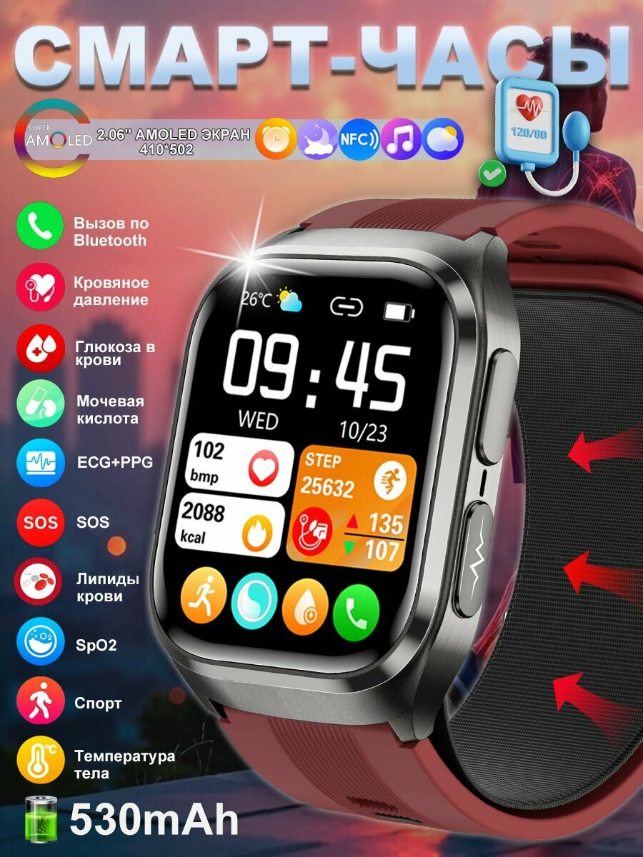 Умные часы с точным измерением давления (пневмонасос), ЭКГ, мониторингом сахара, Bluetooth-звонками и ярким AMOLED-экраном, Здоровье на запястье