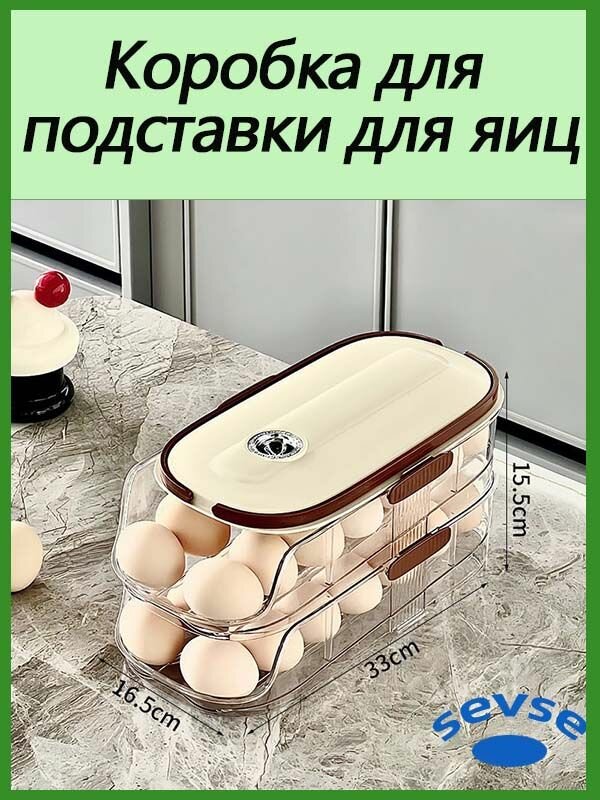 Коробка для хранения яиц на роликах для холодильника PP+PET Подставка для яиц