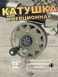 Катушка проводочная Namazu "Eagle" алюминиевая, 2 подшипника, 75мм