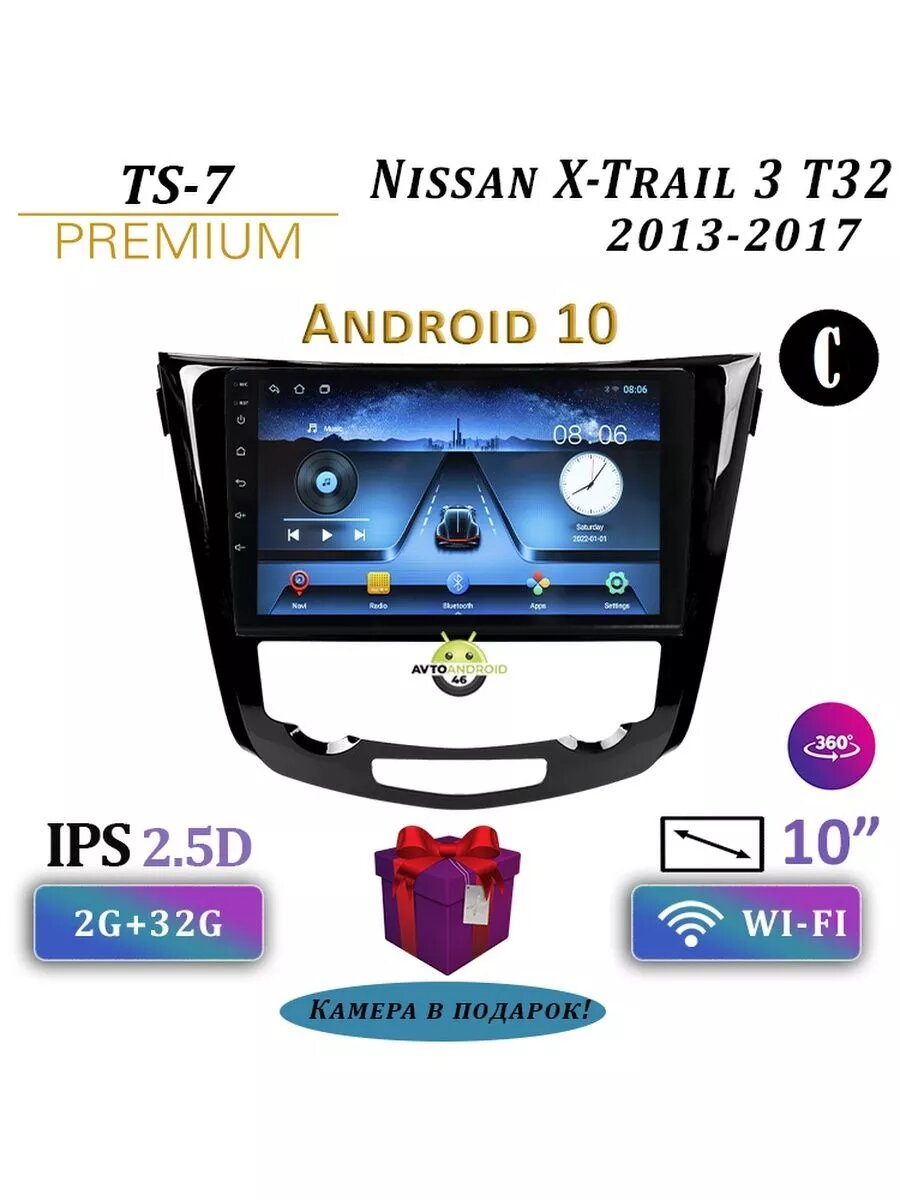 Магнитола TS7 Nissan X-Trail 3 T32 2+32Gb, Bluetooth, FM/AM, GPS