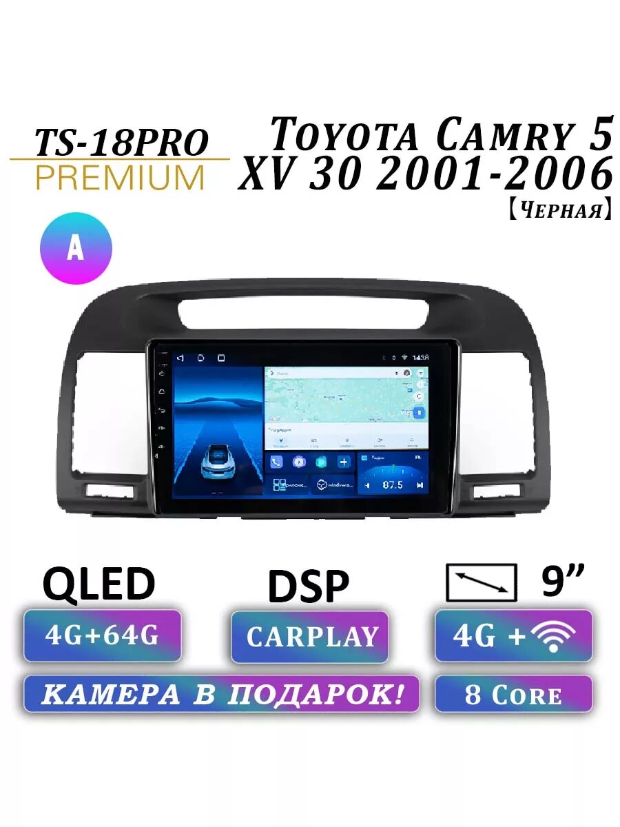 Магнитола TS18 Toyota Camry 5 XV 30 2001-2006 4+64Gb, Bluetooth, FM/AM, GPS