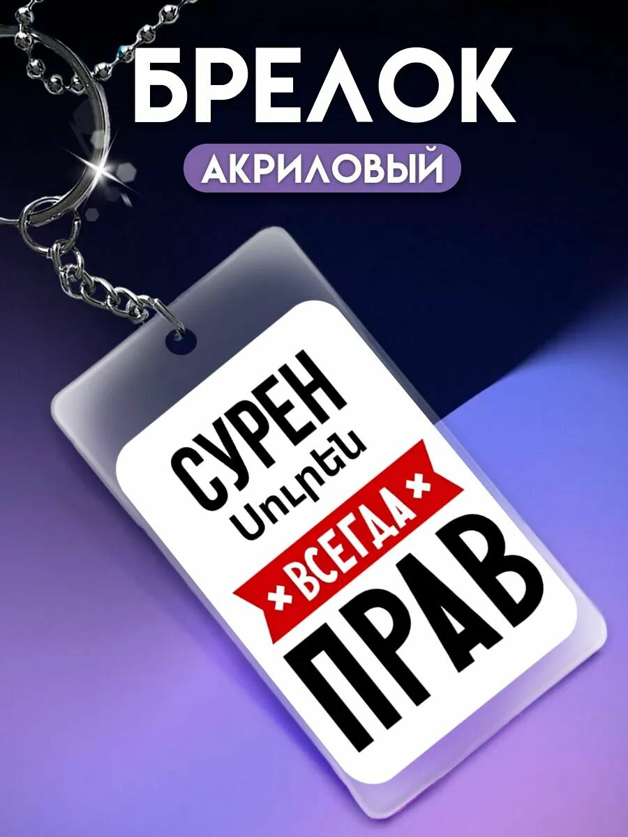 Брелок