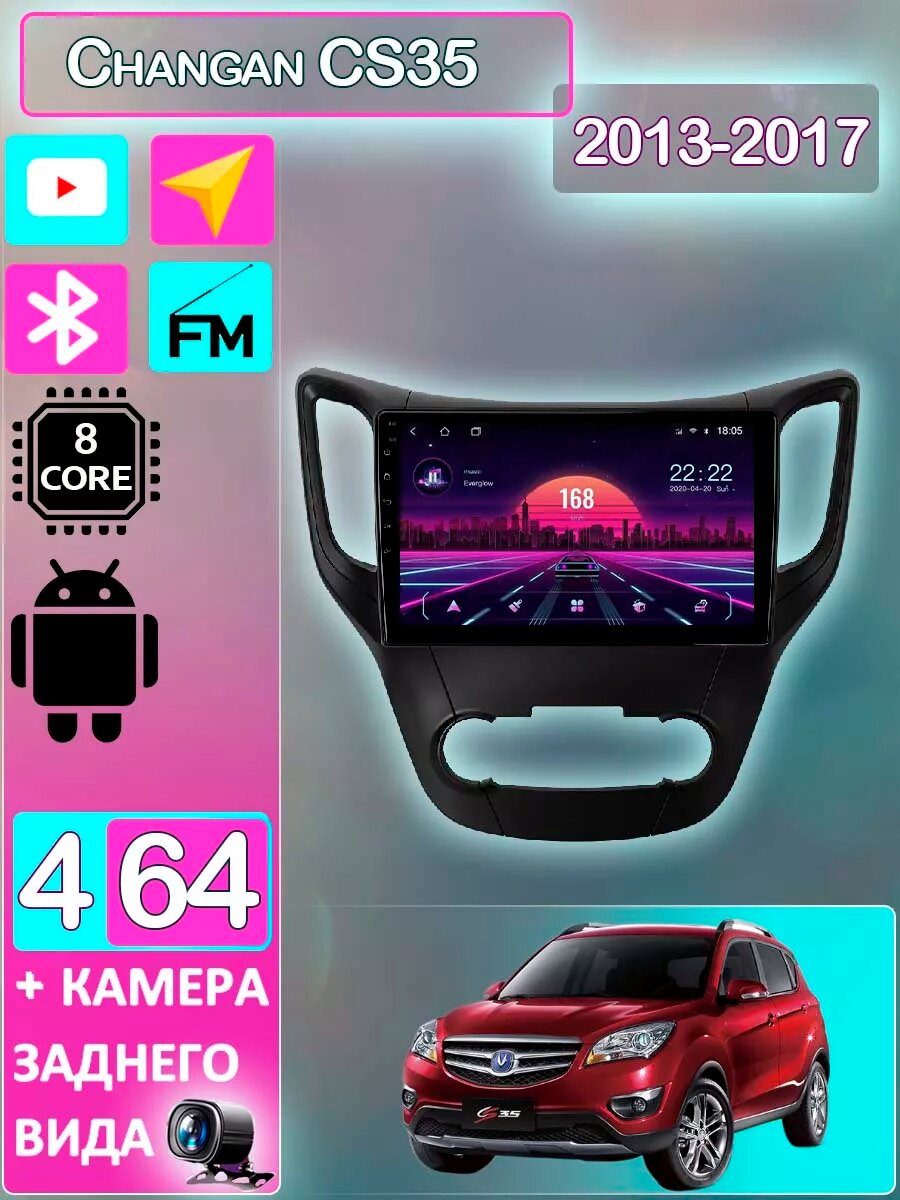 Магнитола TS18 Changan CS35 2013 - 2017 4/64Gb, Bluetooth, FM/AM, GPS