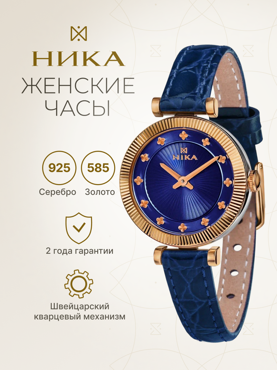 Наручные часы, серебро