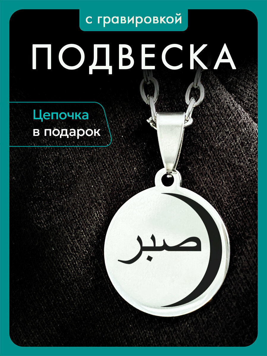 Подвеска IREVIVE