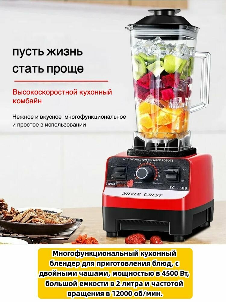 Многофункциональный кухонный блендер для приготовления блюд, с двойными чашами, мощностью в 350 Вт, большой емкости в 2 литра и частотой вращения в 12000 об/мин.