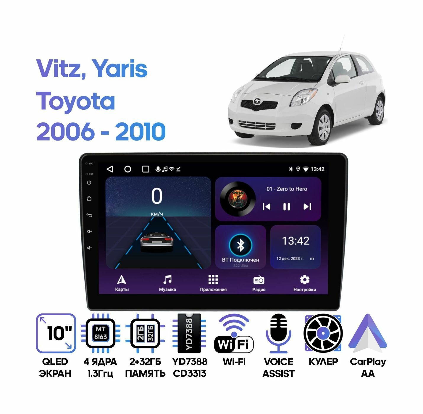 Штатная магнитола Wide Media для Toyota Vitz, Yaris 2006 - 2010 / Android 9, 10 дюймов, WiFi, 2/32GB, 4 ядра