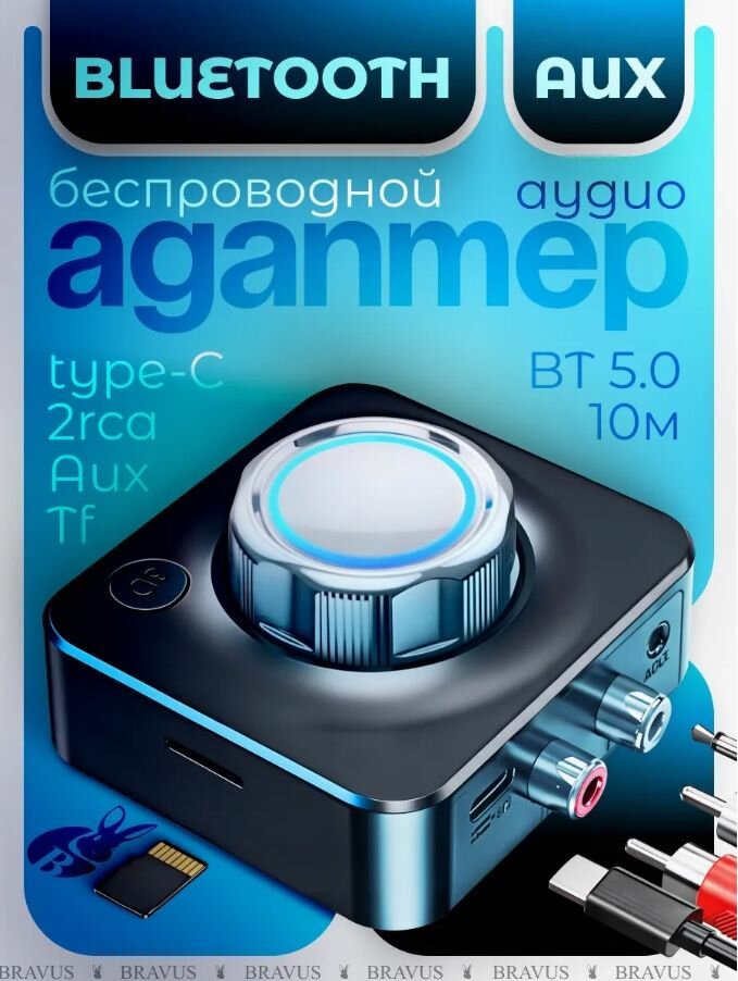 Новый аудиоадаптер Bluetooth 5.0 для воспроизведения MP3 на TF-карте