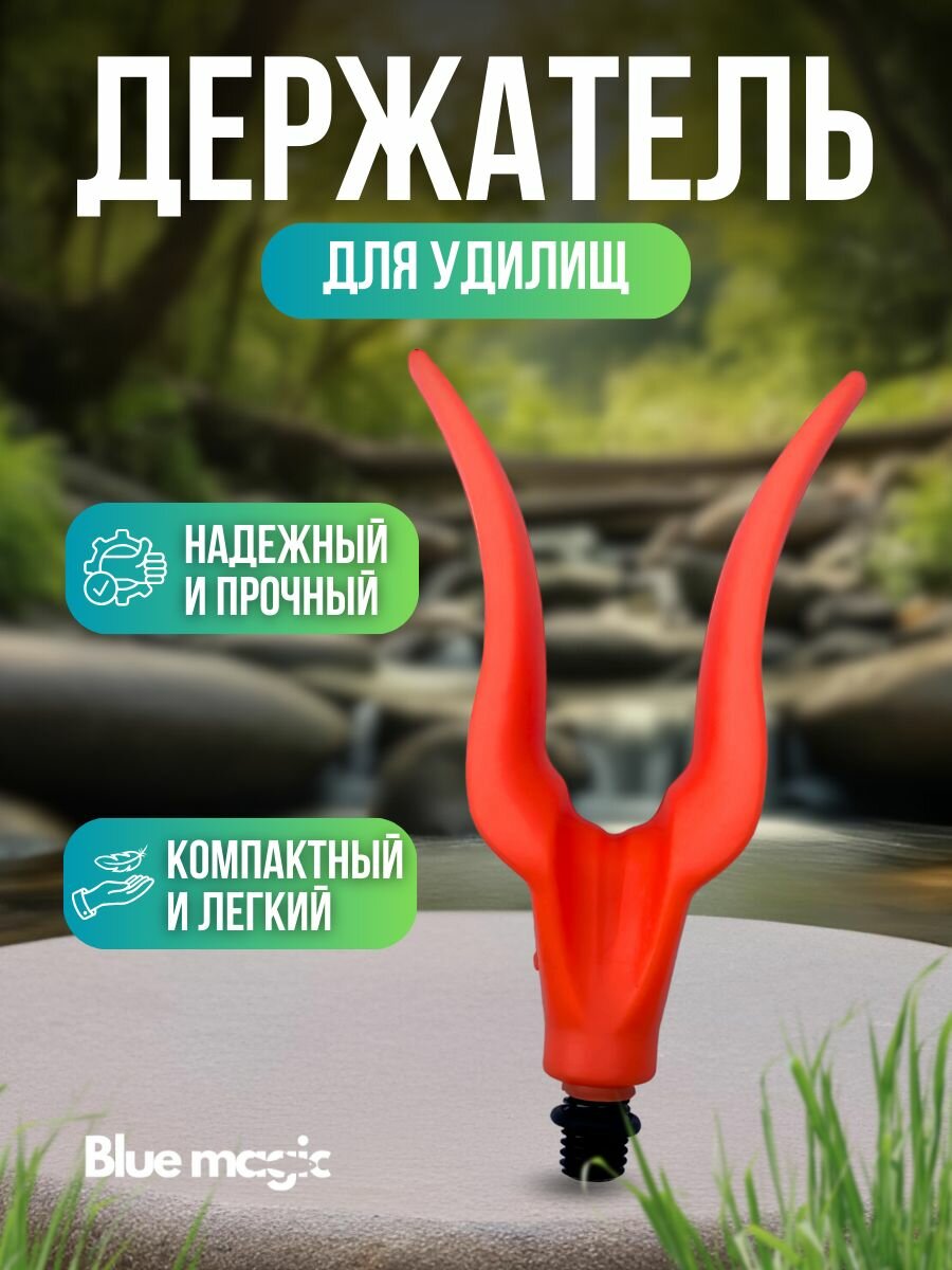 Держатель прищепка для удочки / Держатель удилищ фидерный под 1 удилище оранж