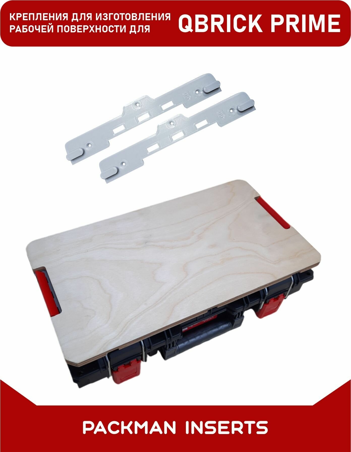 Система хранения инструментов