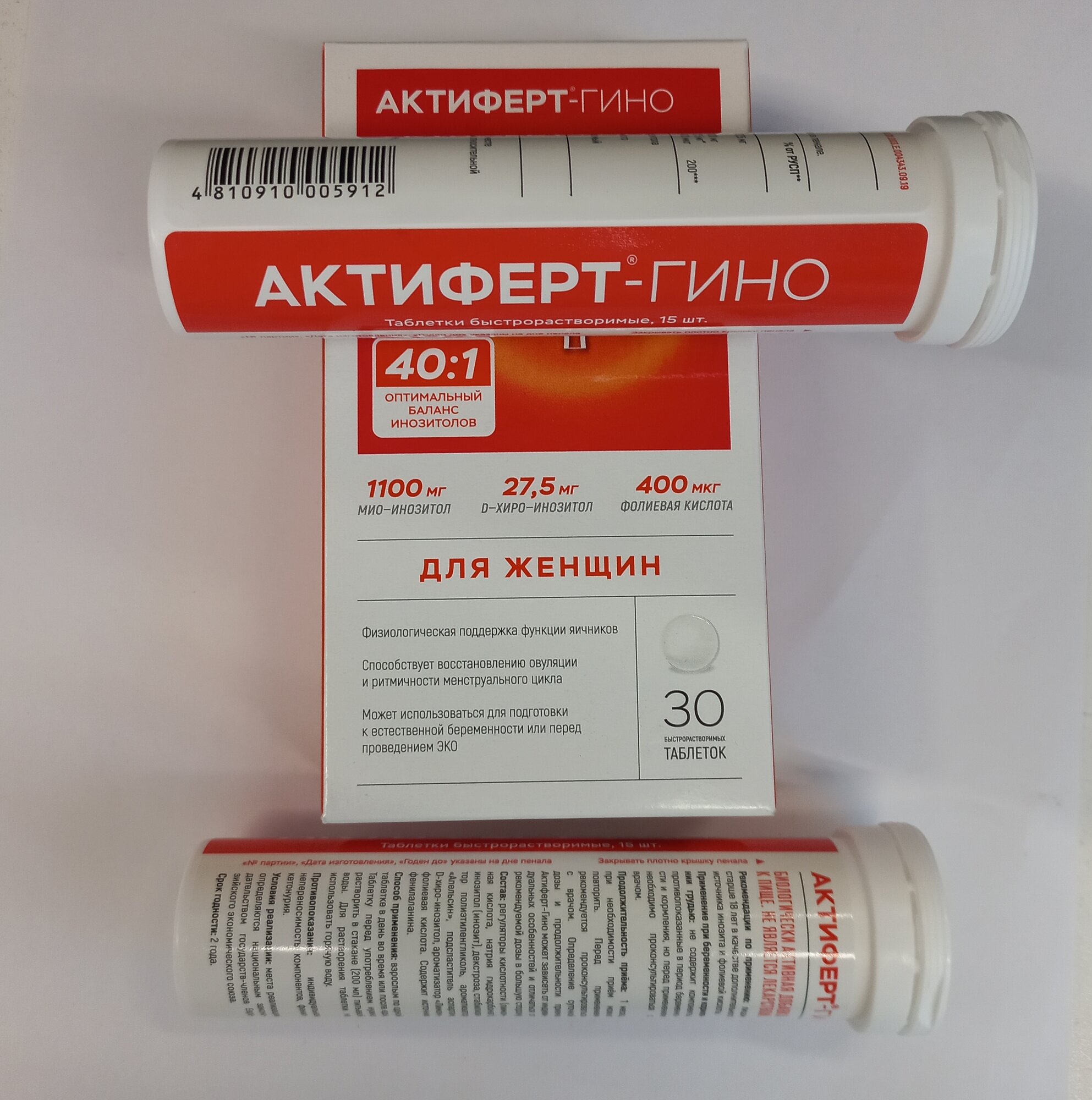 Актиферт - Гино для женщин таб. шип. массой 3,8 г, апельсин и лимон 30 шт, 1 уп.