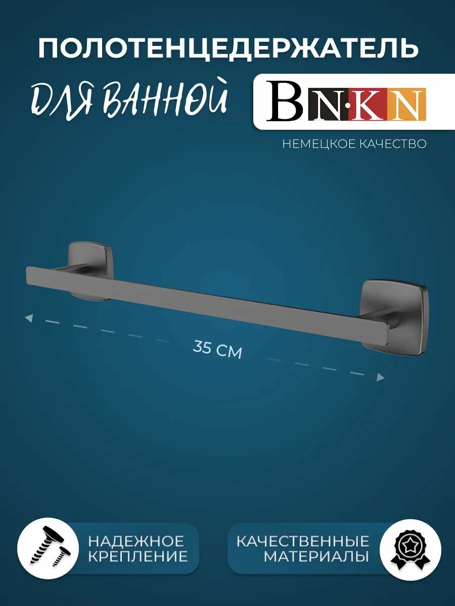 Держатель для полотенец в ванную 35см