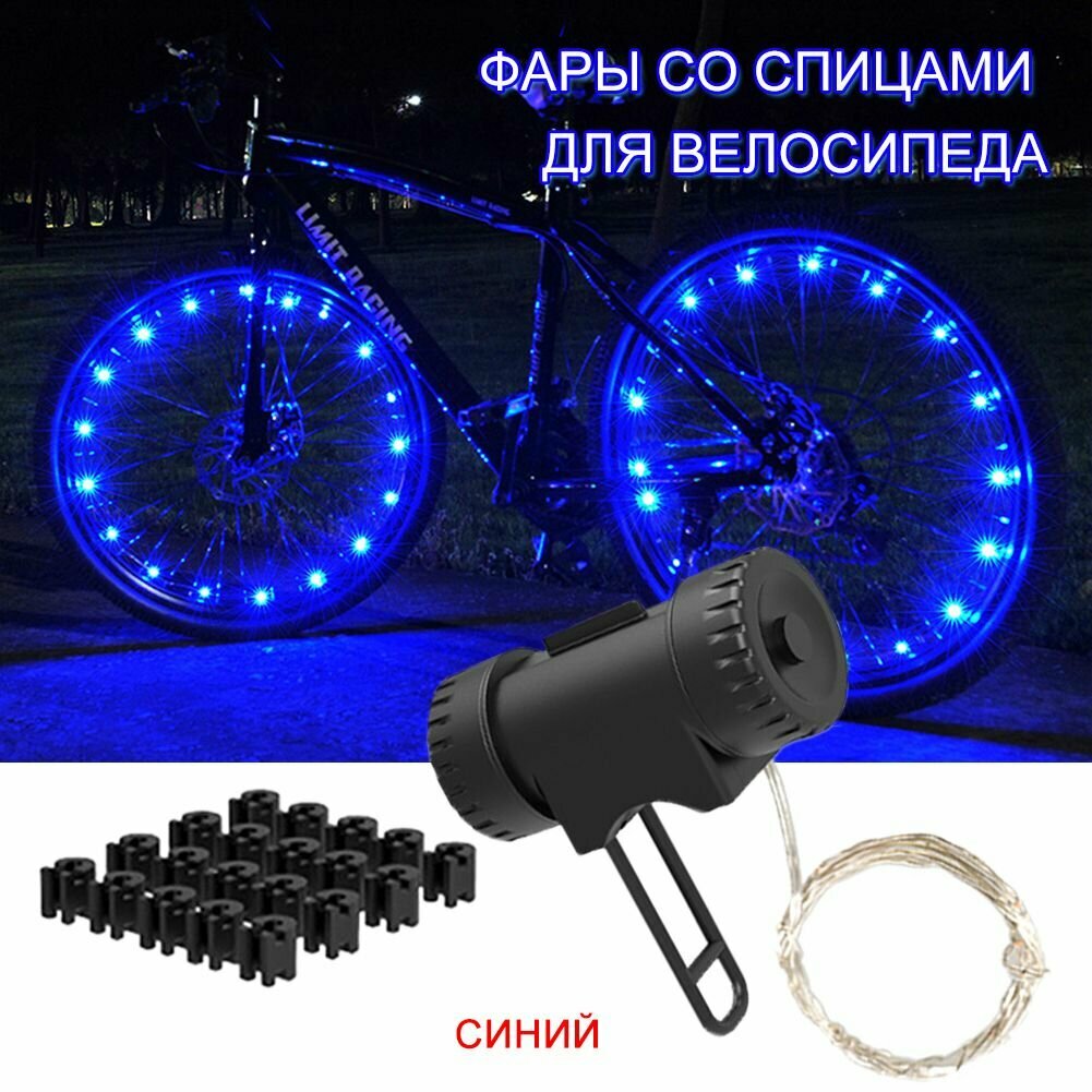 Светодиодный фонарь на спицы велосипеда, подсветка для украшения колес
