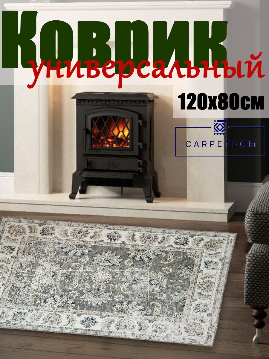 Коврик CarpetDom, для ванной и туалета, ПВХ, 80x120см, бежевый, моне