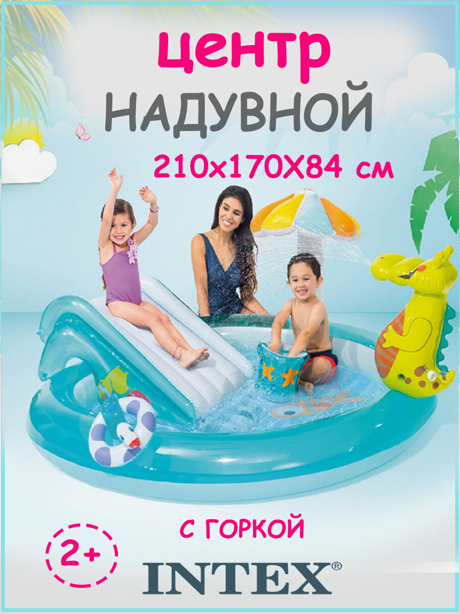 Детский игровой центр Аллигатор