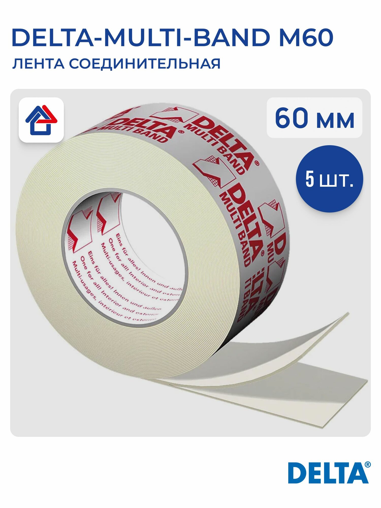 Лента DELTA-MULTI-BAND M 60 Дельта Мультибанд 60мм х 25м, 5 шт.