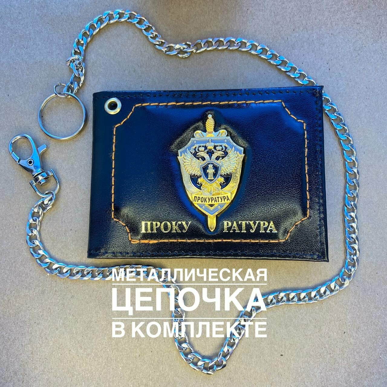 Обложка для удостоверения