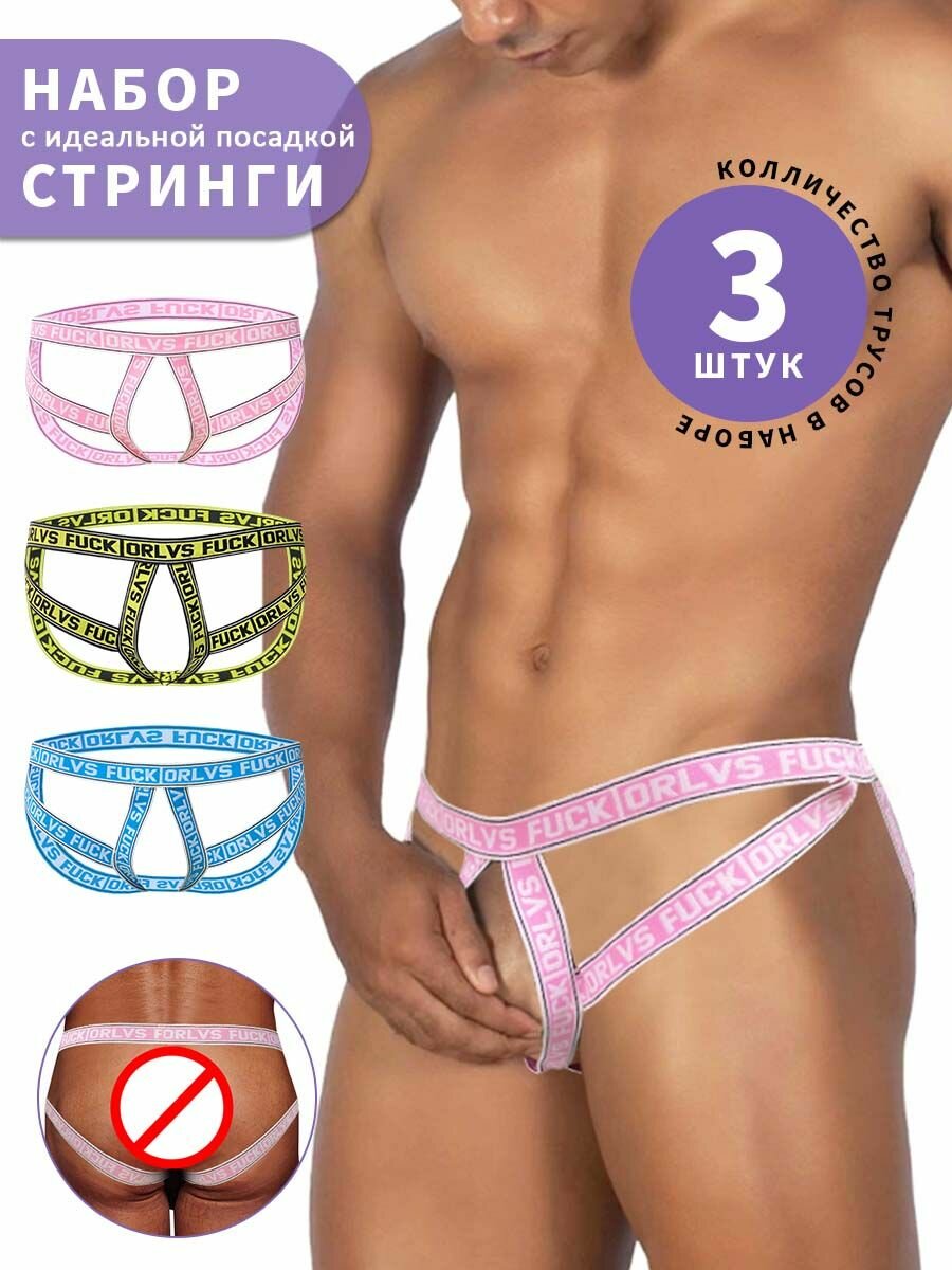 Эротическое белье ORLVS Мужские трусы стринги