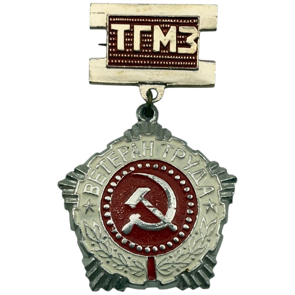 Знак "Кузметкомбинат. Ветеран труда" СССР 1971-1980 гг. (не родная колодка)