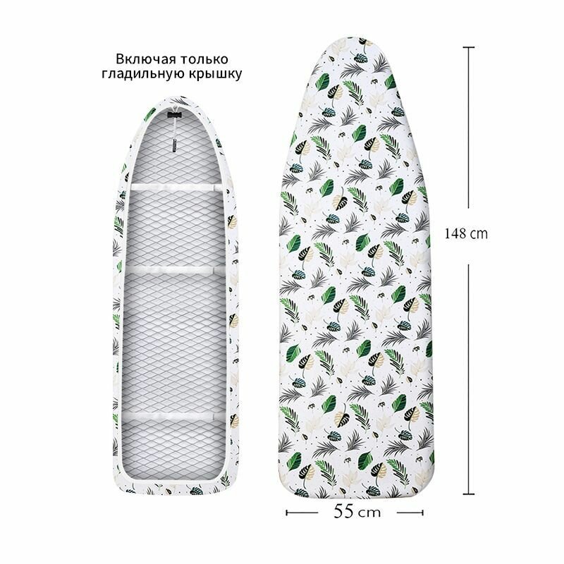 Чехол для гладильной доски , 148 см х 55 см,140 см х 50 см, антипригарное, защитный