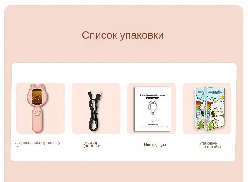 Микроскоп детский — фото 1