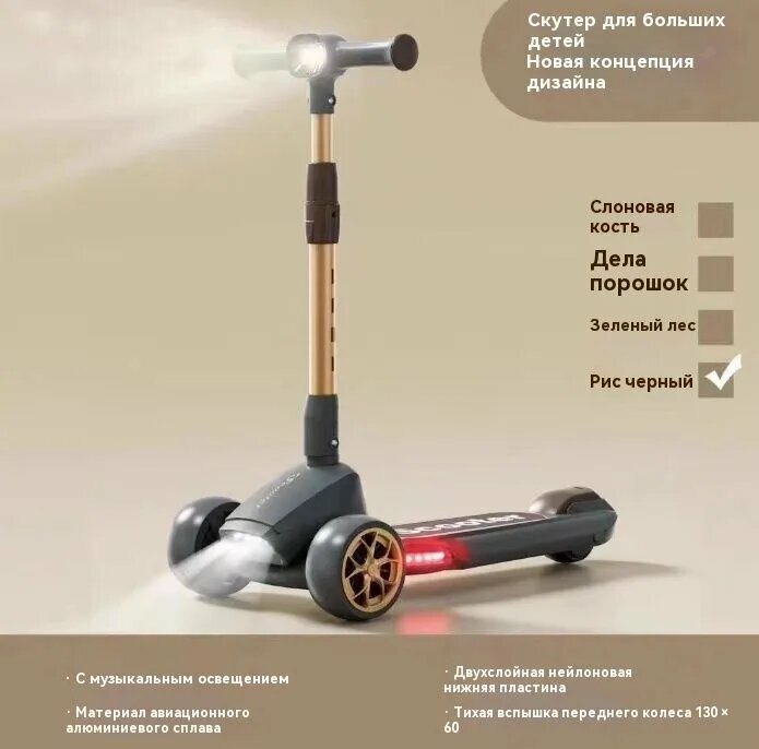 Самокат-беговел