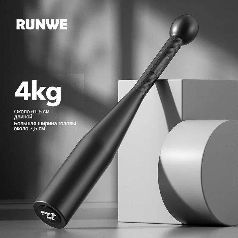Тренировочная кувалда 4 кг - спортивная клюшка для функционального тренинга, прорезиненная рукоять