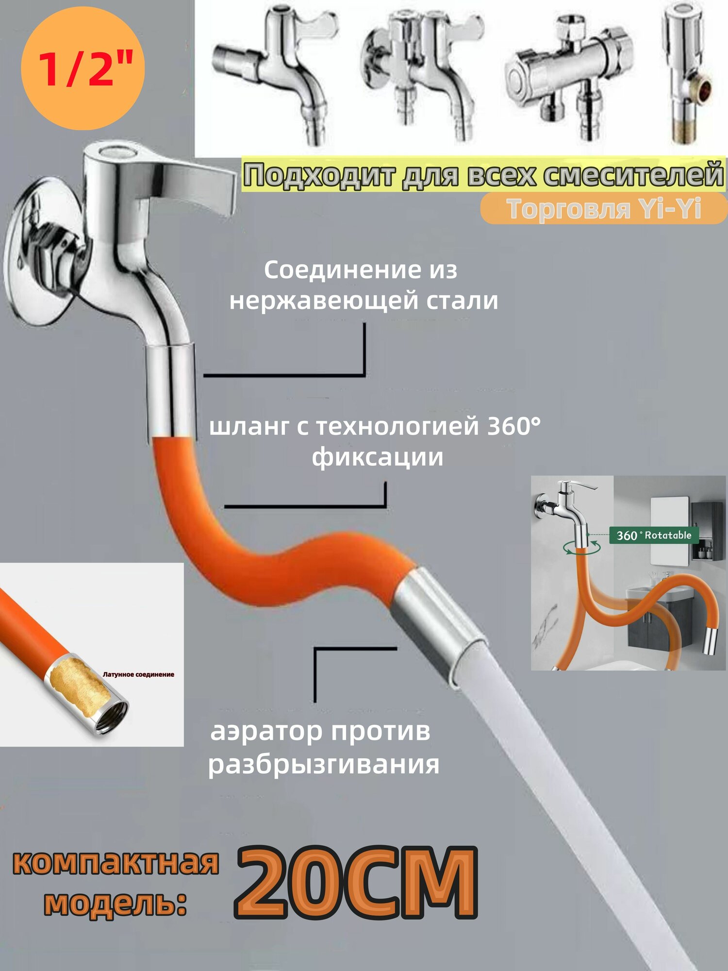 Излив смесителя, гибкий удлинитель для крана, шланг, длина 20 см, оранжевый