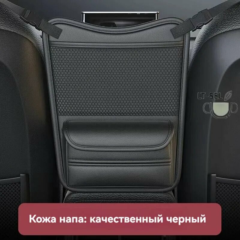 Сетка-карман между передними сиденьями на автомобиль Сумка для хранения