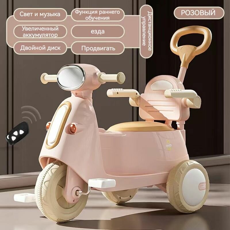 Детский электромотоцикл